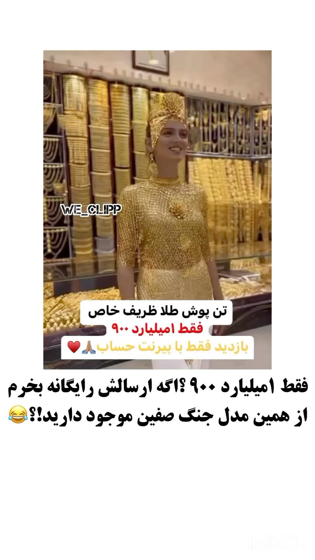 Weclippinstagram On Pinno این معنی کلمه فقط رو اینا نمیدونن احتمال